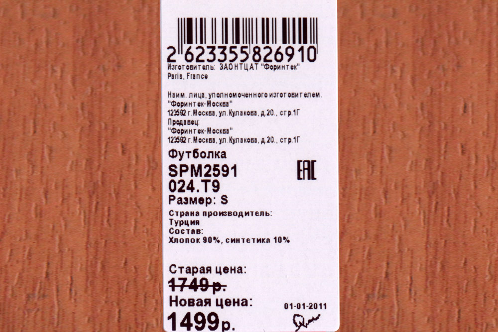 Портативный принтер-сканер Avery Dennison Pathfinder 6059